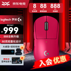 【省100元】罗技鼠标_logitech 罗技 G）GPW三代无线游戏鼠标狗屁王3代多少钱-什么值得买