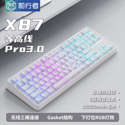 【省80元】前行者键盘_前行者 EWEADN X87无线客制化机械键盘有线蓝牙三模Gasket结构5层白色等高线Pro3.0-三模-1万mAh多少钱-什么值得买