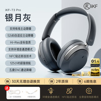 iKF T3 Pro 头戴式降噪耳机测评：高性价比_耳机_什么值得买
