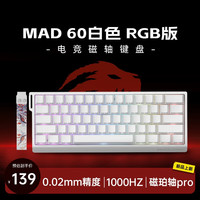 美加狮震撼发布MAD 60/68HE系列键盘：磁轴标配，有线畅连，超值首发 99 元起99元起_键盘_什么值得买