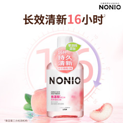 【省42元】狮王漱口水_LION 狮王 NONIO漱口水 450ml 温和不刺激 清新口气嗽口水 黑莓月桂叶l多少钱-什么值得买