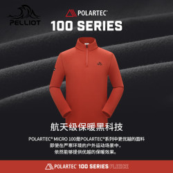 【省88.19元】伯希和抓绒衣裤_PELLIOT 伯希和 Polartec100保暖抓绒衣多少钱-什么值得买