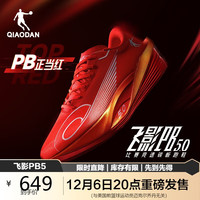 飞影plaid2.0厦门马拉松体验感受_跑鞋_什么值得买