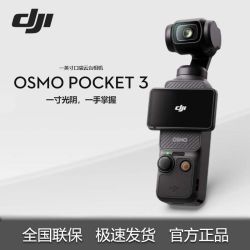 【省100元】大疆运动相机_DJI 大疆 Osmo Pocket 3 一英寸口袋云台相机 OP3多少钱-什么值得买