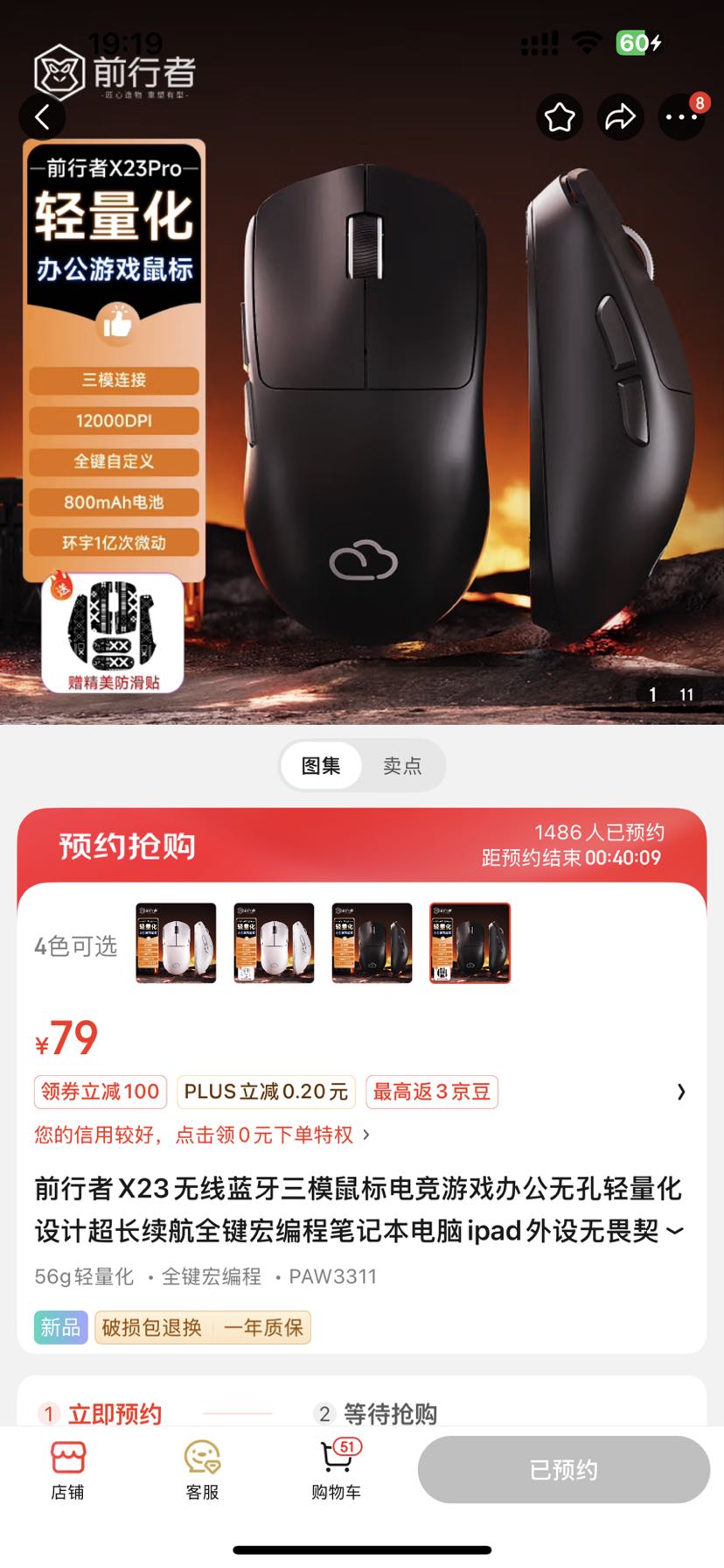 前行者鼠标_EWEADN 前行者 X23 Pro 筋斗云系列 三模鼠标 12000DPI 耀石黑多少钱-什么值得买