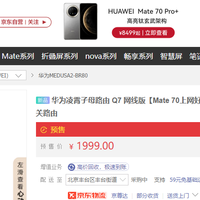 华为路由器_HUAWEI 华为 凌霄子母路由 Q7 网线版 Wi-Fi 7 1母3子套装多少钱-什么值得买