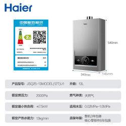 【省500.92元】海尔燃气热水器_Haier 海尔 JSQ25-13MODEL(12T) 燃气热水器天然气 13升多少钱-什么值得买