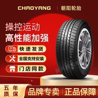 日产轩逸轮胎购买更换记录-初试国产朝阳轮胎RP76+_轮胎_什么值得买