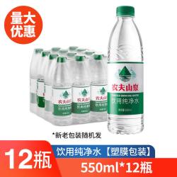 农夫山泉饮用水_NONGFU SPRING 农夫山泉 天然水 550ml*12瓶多少钱-什么值得买