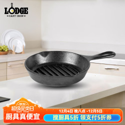 【省113.5元】洛极煎锅_LODGE 洛极 L3GP 铸铁煎锅 17cm 黑色多少钱-什么值得买