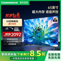 这才是我要的电视机——长虹AI TV U7H Mini_电视_什么值得买