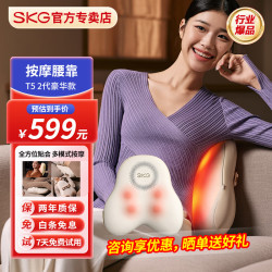 【省262.93元】未来健康按摩器_SKG 腰部按摩器T5-2豪华款 按摩靠垫肩颈背部全身推揉按摩仪 T5二代 升级红光热敷多少钱-什么值得买