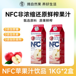 摘养果汁饮料_摘养 100%NFC苹果汁 1kg*2瓶多少钱-什么值得买