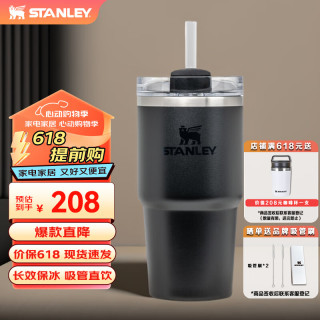 STANLEY探险系列H2.0不锈钢真空吸管杯591毫升-黑色 2.0 黑色 591ml 【来袭】【报价 价格 评测 怎么样】 -什么值得买