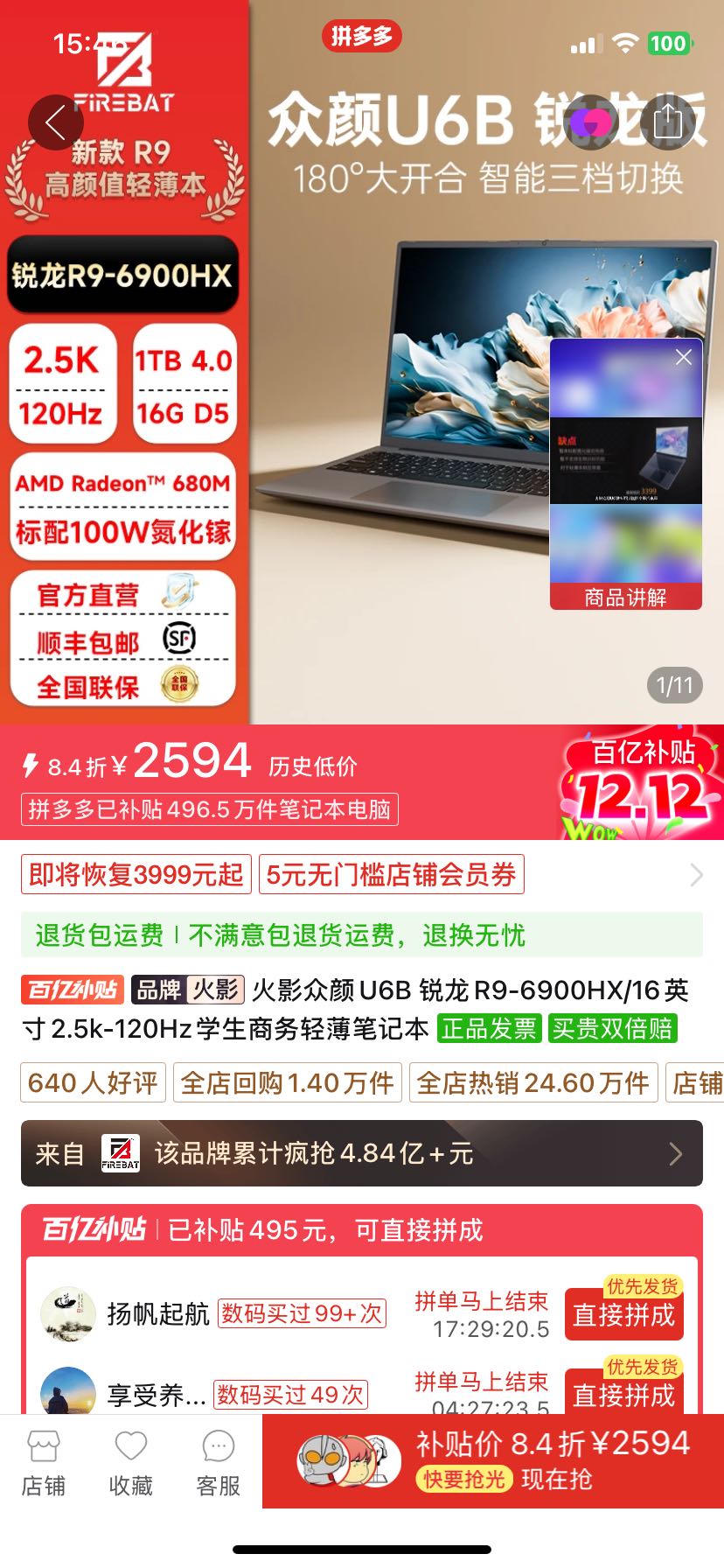 火影普通笔记本_FIREBAT 火影 众颜U6B 轻薄笔记本 锐龙R9-6900HX 16英寸 2.5k 120Hz 16+512多少钱-什么值得买