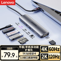 10+1，很够用！联想LX0801扩展坞，轻薄本居家办公神器_接口转换器_什么值得买