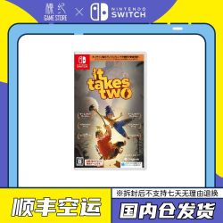 Nintendo 任天堂 Switch NS双人成行 It Take Two双人同行 中文多少钱-什么值得买