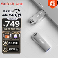 闪迪DDC3 128G双接口u盘_U盘_什么值得买