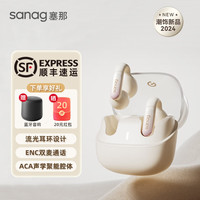 SANAG塞那S8S蓝牙耳机：AI翻译+骨传导，重塑音乐与沟通新体验_蓝牙耳机_什么值得买