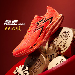 【省260元】361°跑鞋_361° 飚速 4 PRO专业竞速跑鞋多少钱-什么值得买