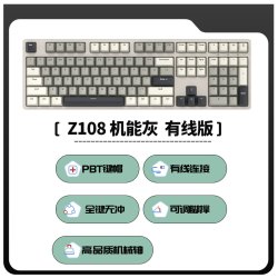 ikbc键盘_ikbc Z108 108键 无线机械键盘 机能灰 红轴多少钱-什么值得买