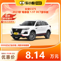 价格确实香！13.98万起长安启源Q07预售，激光雷达+CDC悬架全给到_SUV_什么值得买