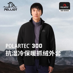 【省220.78元】伯希和抓绒衣裤_PELLIOT 伯希和 Polartec300抓绒衣男款 11331025多少钱-什么值得买