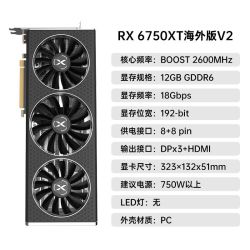 【省100元】讯景显卡_XFX 讯景 6700XL 6700XT 6750XT海外版V2 电脑吃鸡游戏独立显卡多少钱-什么值得买