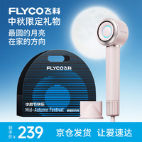 Flyco/飞科高速吹风机FH6371的评测_美发小家电_什么值得买
