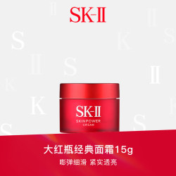 SK2乳液_SK2 SK-II大红瓶面霜15g 经典面霜 护肤品多少钱-什么值得买