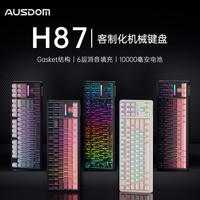 版本答案！一把即毕业的旗舰87机械键盘！阿斯盾H87体验如何？_键盘_什么值得买