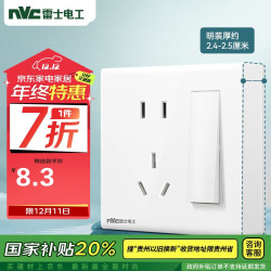 雷士电工电气开关_NVC 雷士电工 N02 明装开关插座 一开单控五孔 10A 白色多少钱-什么值得买