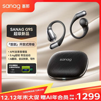避坑指南"：sanag塞那S6S耳夹耳机评测_蓝牙耳机_什么值得买