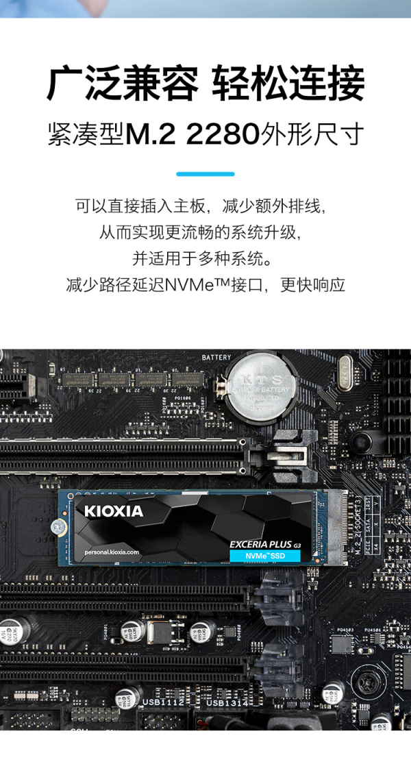 KIOXIA 铠侠 极至光速系列 EXCERIA PLUS G3 SD10 NVMe M.2 固态硬盘 2TB（PCI-E4.0）【报价 价格 评测 怎么样】 -什么值得买