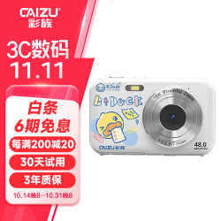 彩族数码相机_彩族 CAIZU 小黄鸭联名数码相机 ccd相机平替 高清4800万像素自动对焦可传手机Z106 32G内存卡多少钱-什么值得买