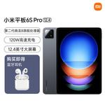 小米平板7spro和6spro哪个好，小米pad7spro和6spro怎么选？区..._什么值得买