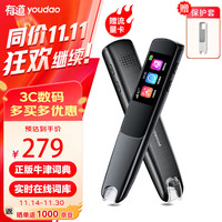 新品资讯：辅佐孩子学习的专业助手，有道词典笔 A7Pro新品闪亮登场~4200万+权威词库加持，全国新课标教材同步学_电子词典_什么值得买