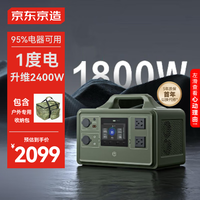 京东京造 能量怪兽20号 140w充电宝 简单评测 JP316 _移动电源_什么值得买