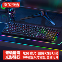 京东京造JZ990 V2三模机械键盘：大漠风烟下的极致体验_键盘_什么值得买