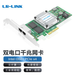 LR-LINK网卡_LR-LINK 联瑞LREC9712HT PCIEx4千兆双电口网卡 I350-T2芯片服务器机器视觉工业相机网络适配器多少钱-什么值得买