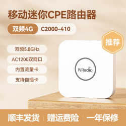 网络设备_NRadio鲲鹏C2000迷你cpe可插卡路由器5g版2024新款展锐芯片多少钱-什么值得买
