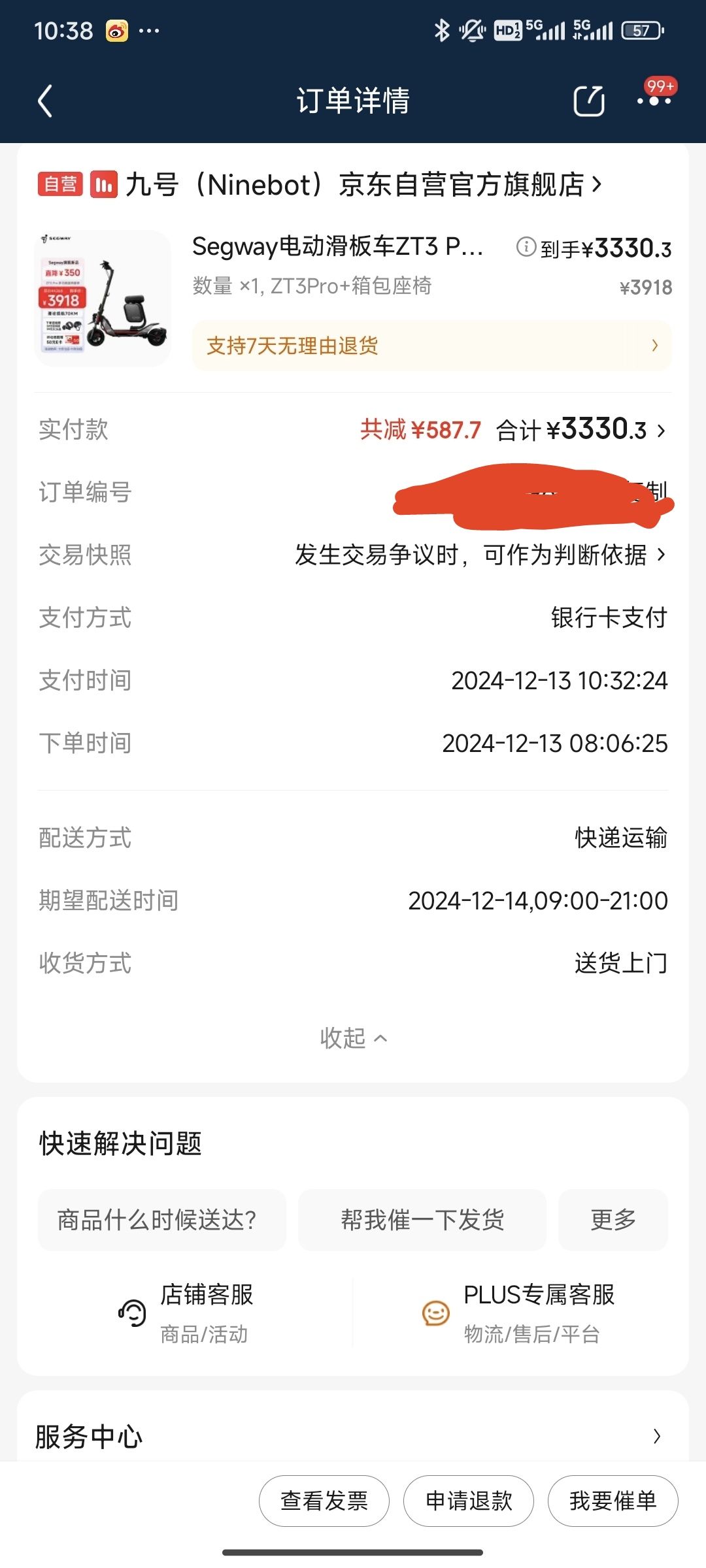 【省657.7元】赛格威骑行运动_SEGWAY 赛格威 ZT3 Pro 电动滑板车 11英寸 70km续航多少钱-什么值得买