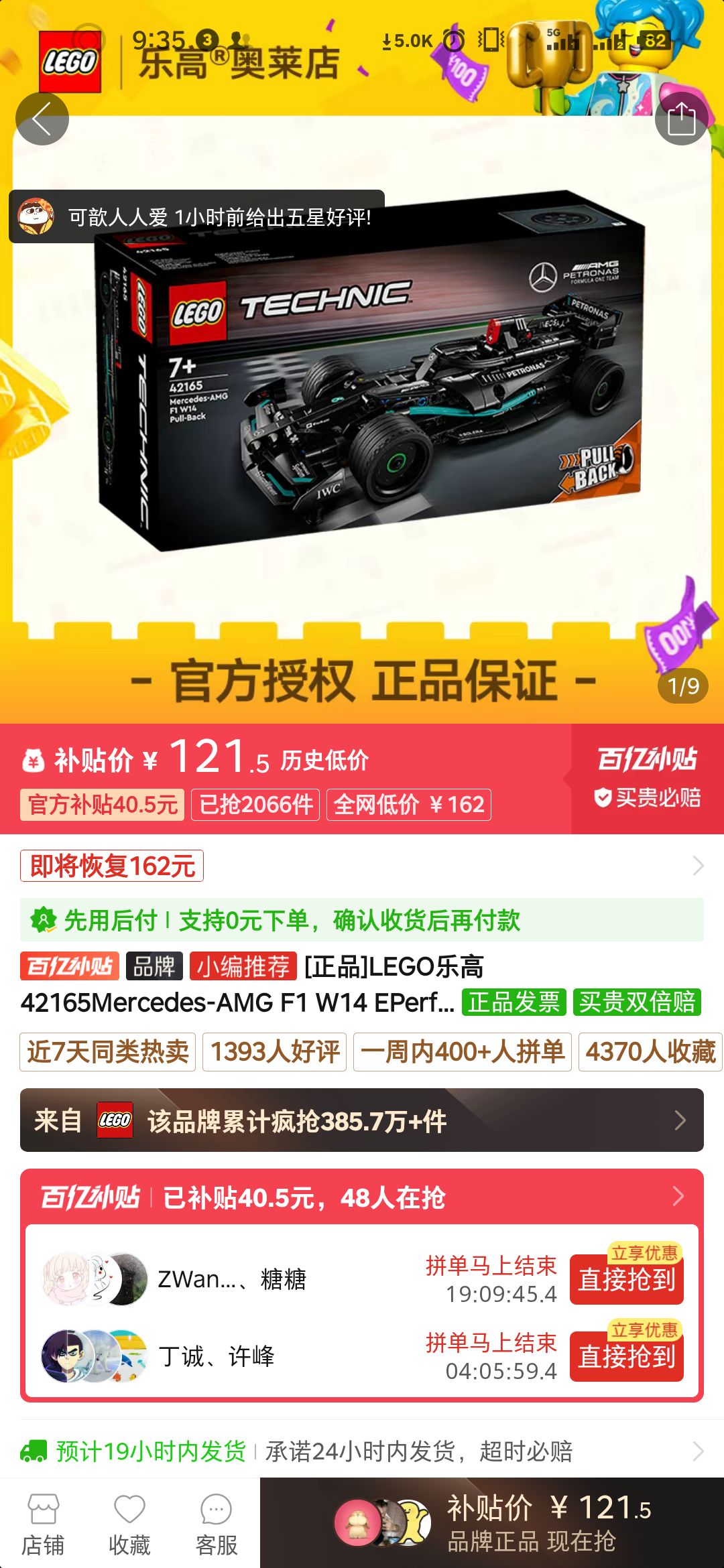 乐高拼插积木_LEGO 乐高 机械组系列 42165 梅赛德斯奔驰 Mercedes-AMG F1 W14 E Performance 回力 ...