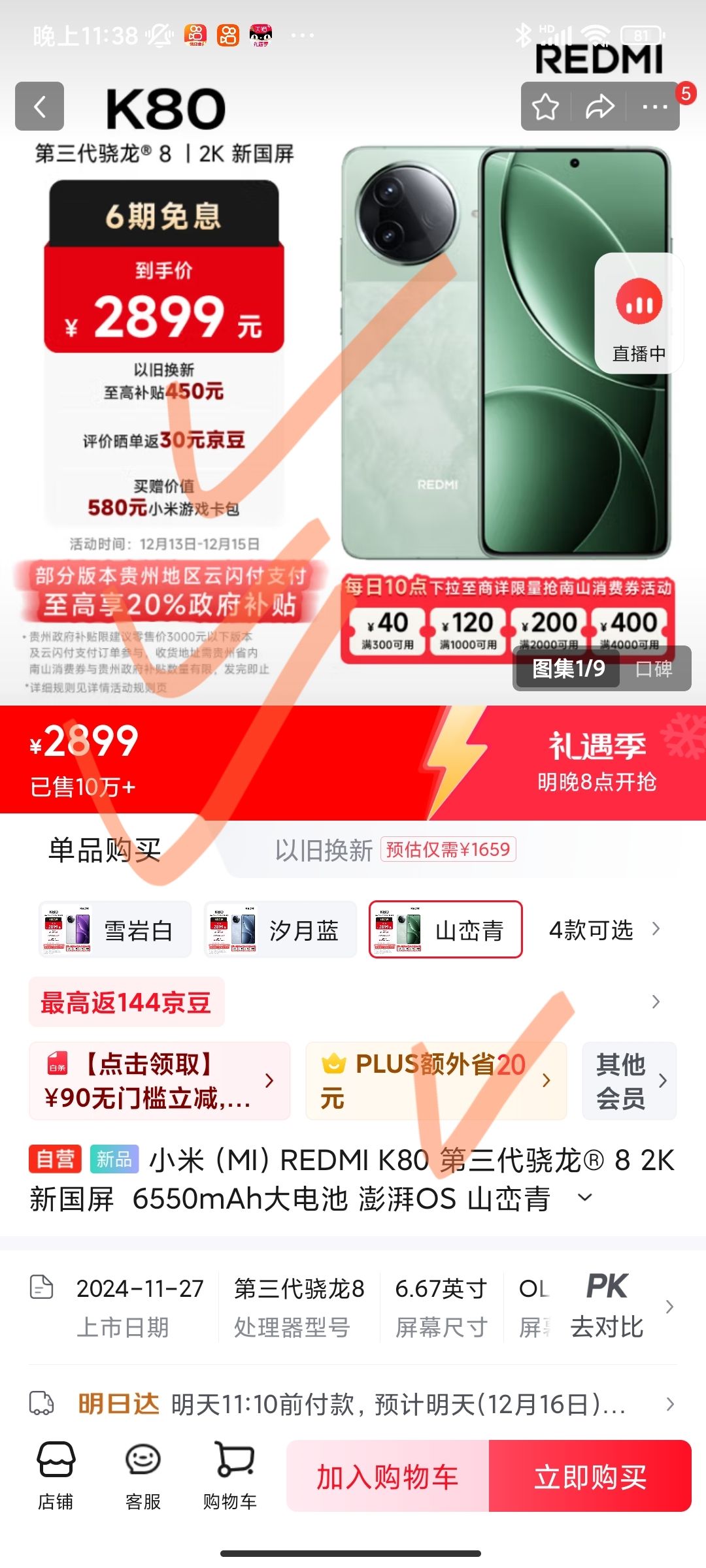 【省599.8元】红米安卓手机_REDMI 红米 K80 5G手机 12GB+512GB 国补20%多少钱-什么值得买