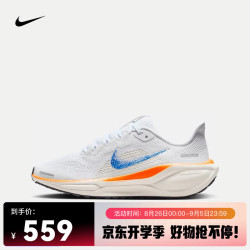 【省258.2元】耐克休闲运动鞋_NIKE 耐克 PEGASUS 41 BLUEPRINT 飞马 「」 配色 公路跑步鞋 HM4820-100 ...