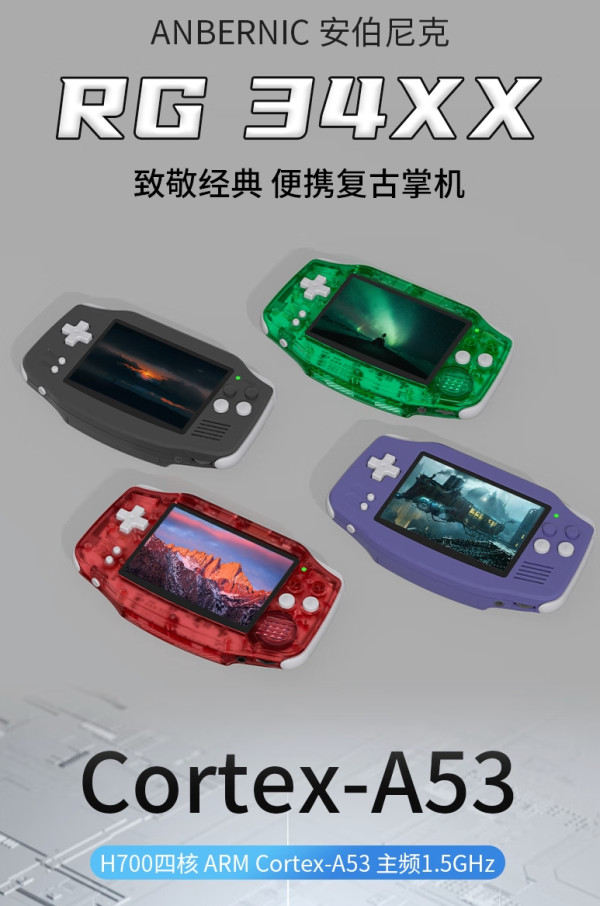 【省90元】安伯尼克游戏机_ANBERNIC 安伯尼克 RG 34XX经典造型复古怀旧掌机 （四色可选）多少钱-什么值得买