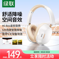 绿联HiTune T6/T6s无线蓝牙耳机测评：平价降噪耳机，真香踩雷？_蓝牙耳机_什么值得买