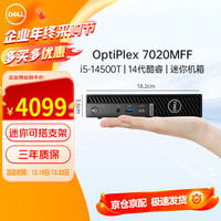 戴尔7060mff-办公小主机_台式机_什么值得买