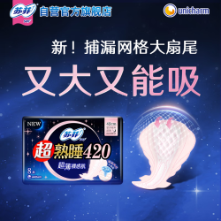 苏菲卫生巾_Sofy 苏菲 超熟睡超薄裸感肌超长夜用卫生巾 42cm 8片多少钱-什么值得买