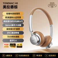 唐麦TONEMAC H7头戴式主动降噪蓝牙耳机——让世界为你静音_耳机_什么值得买